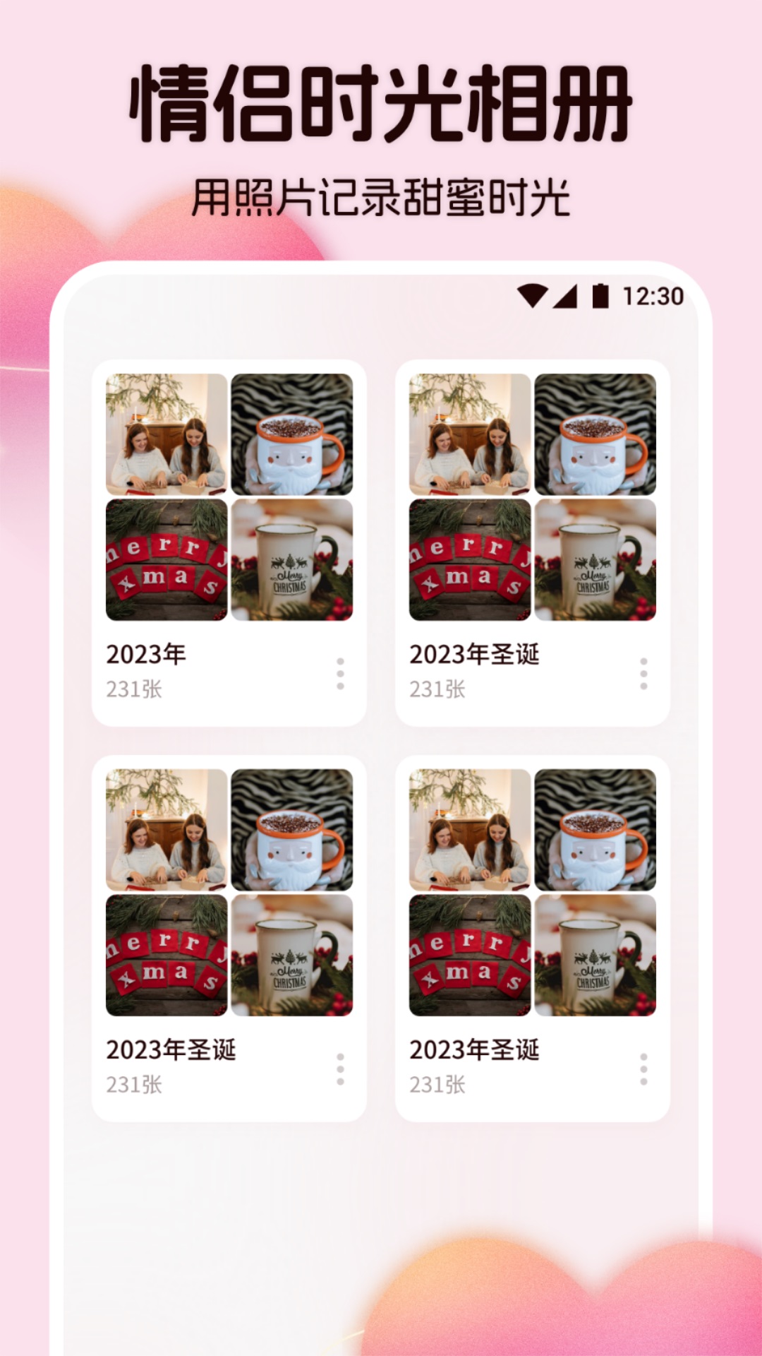 软件商店